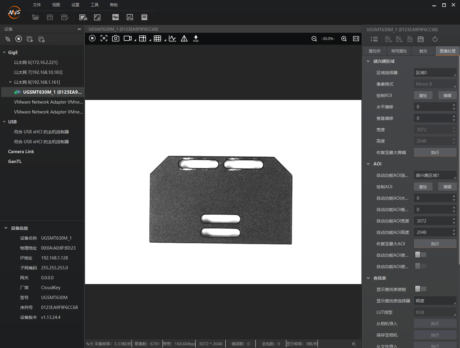 海康工业相机MVS SDK使用云钥科技GigeVision千兆网工业相机_海康gige vision动作命令-CSDN博客