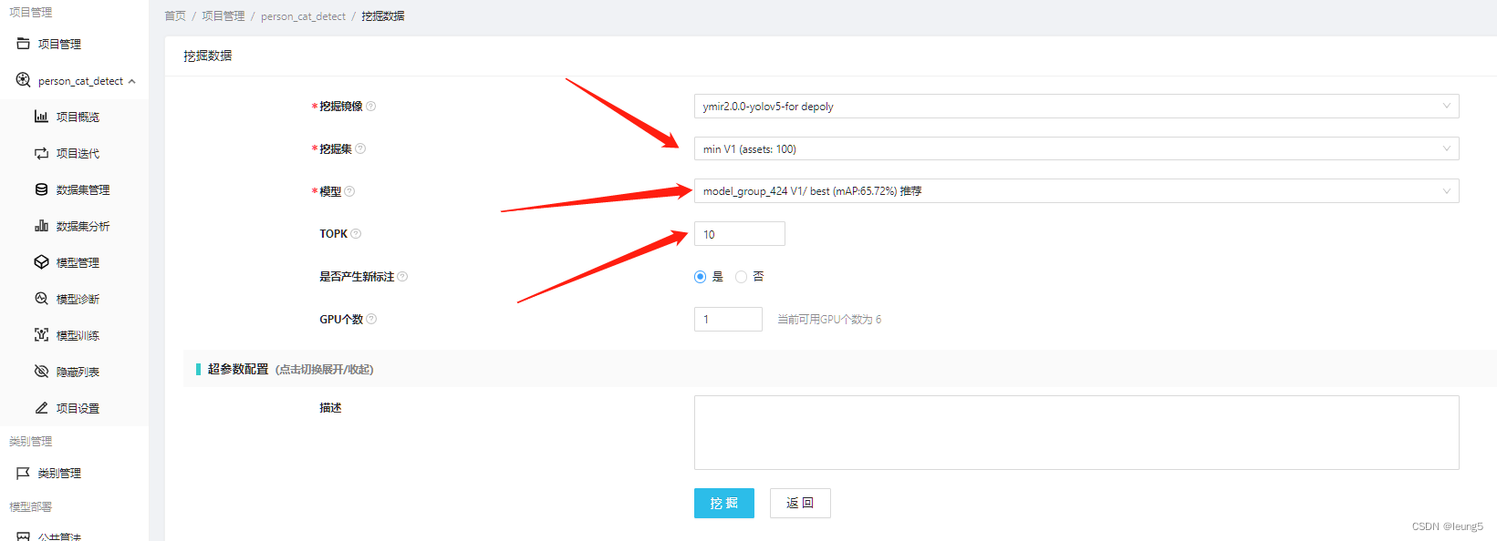 Ymir初级使用教程-CSDN博客