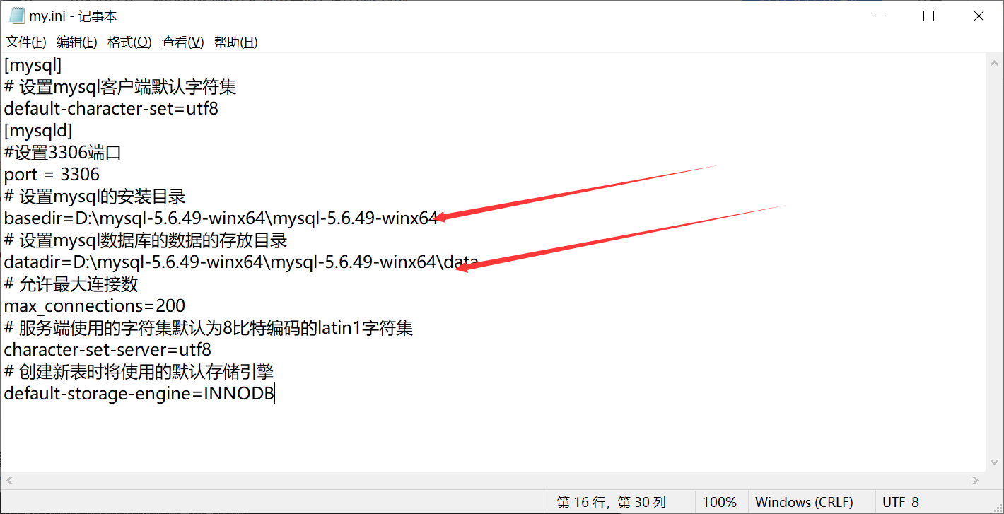 mysql5.6---windows版本安装（已解压版）_mysql5.6安装包-CSDN博客