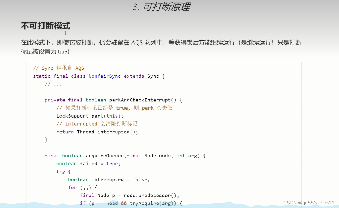 java的aqs-CSDN博客