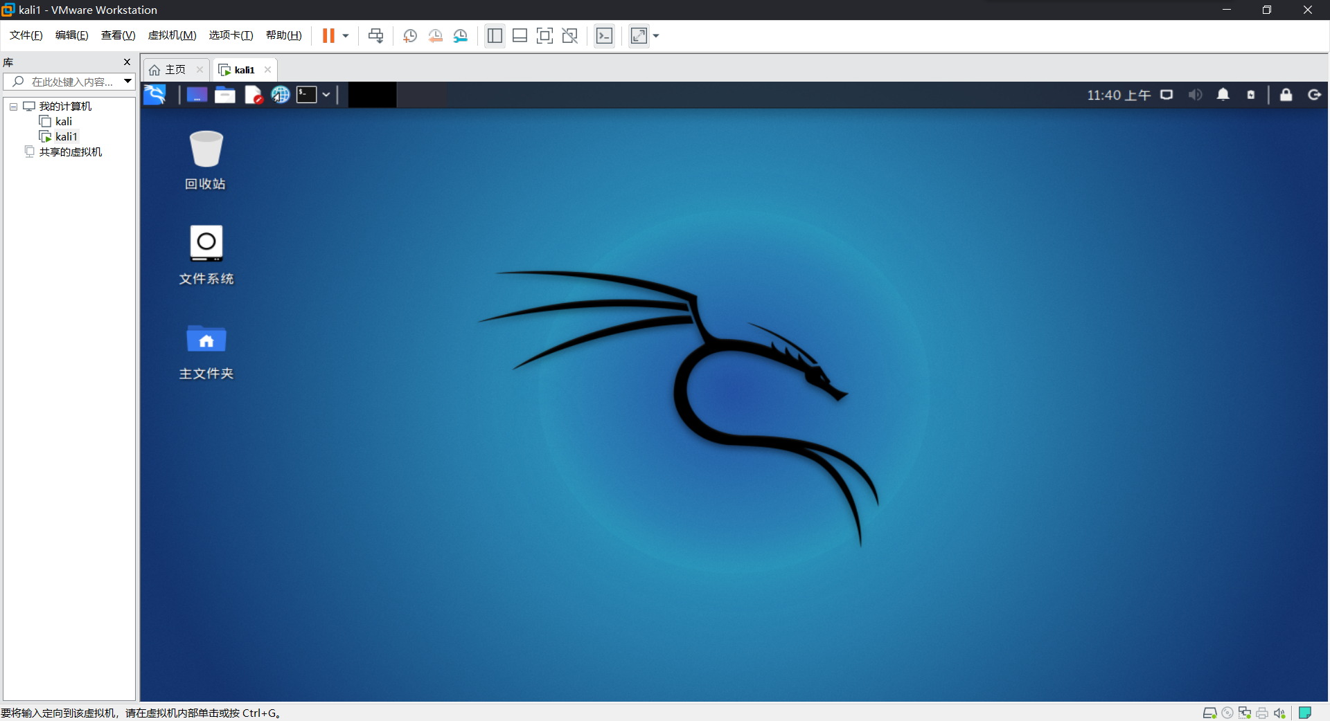 VMware configuration kaliLinux - Programmer Sought