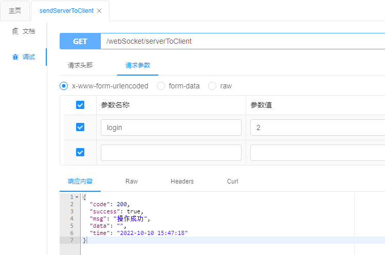 Springboot集成websocket实战站内消息实时推送springboot Websocket 站内信 Csdn博客