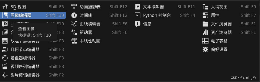 Blender烘焙Lightmap光照贴图_blend 光照烘培-CSDN博客