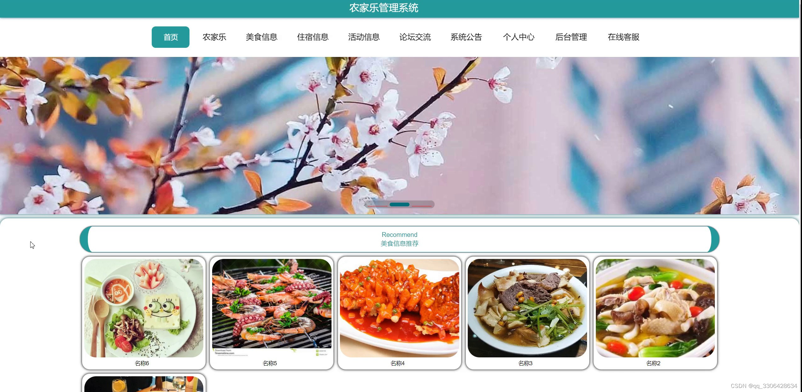 基于javaspringmvcmybatisvuemysql的农家乐管理系统springbootmysqlvue 度假农家乐管理平台 源码 Csdn博客