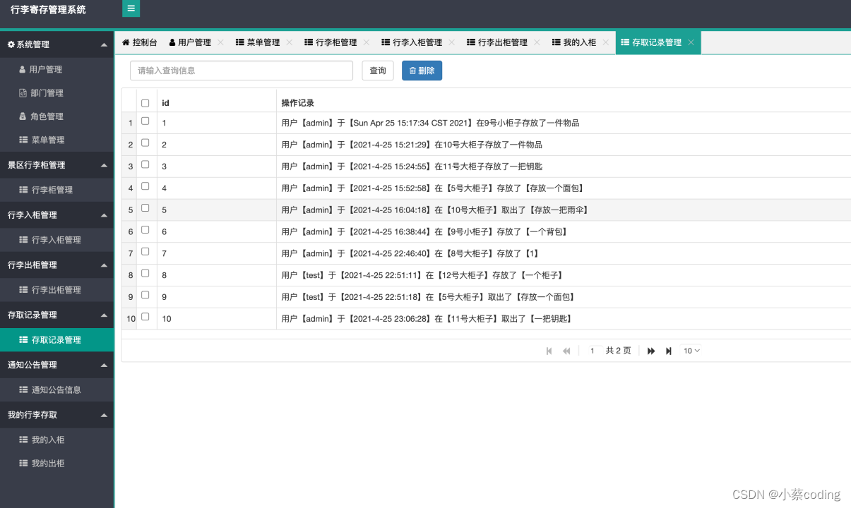 基于java的行李寄存系统设计和实现源码lw部署文档讲解等行李寄存平台源码 Csdn博客