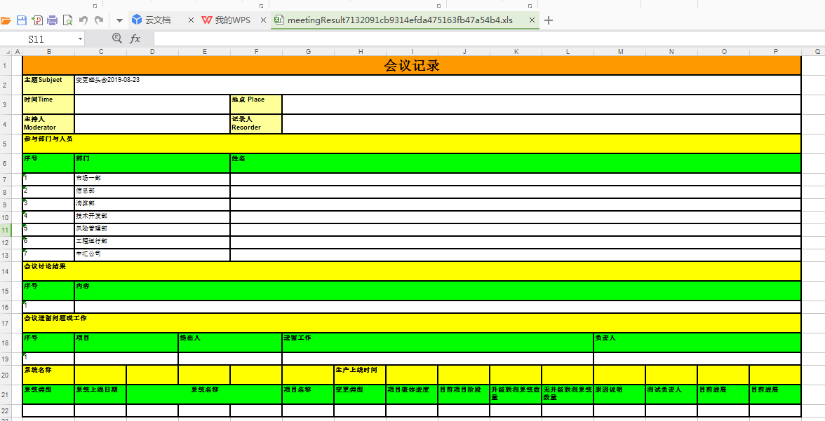 java集成ireport设计复杂报表并导出Excle_java ireport-CSDN博客