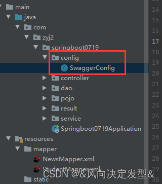 Swgger配置_swagger.yml 配置文件-CSDN博客