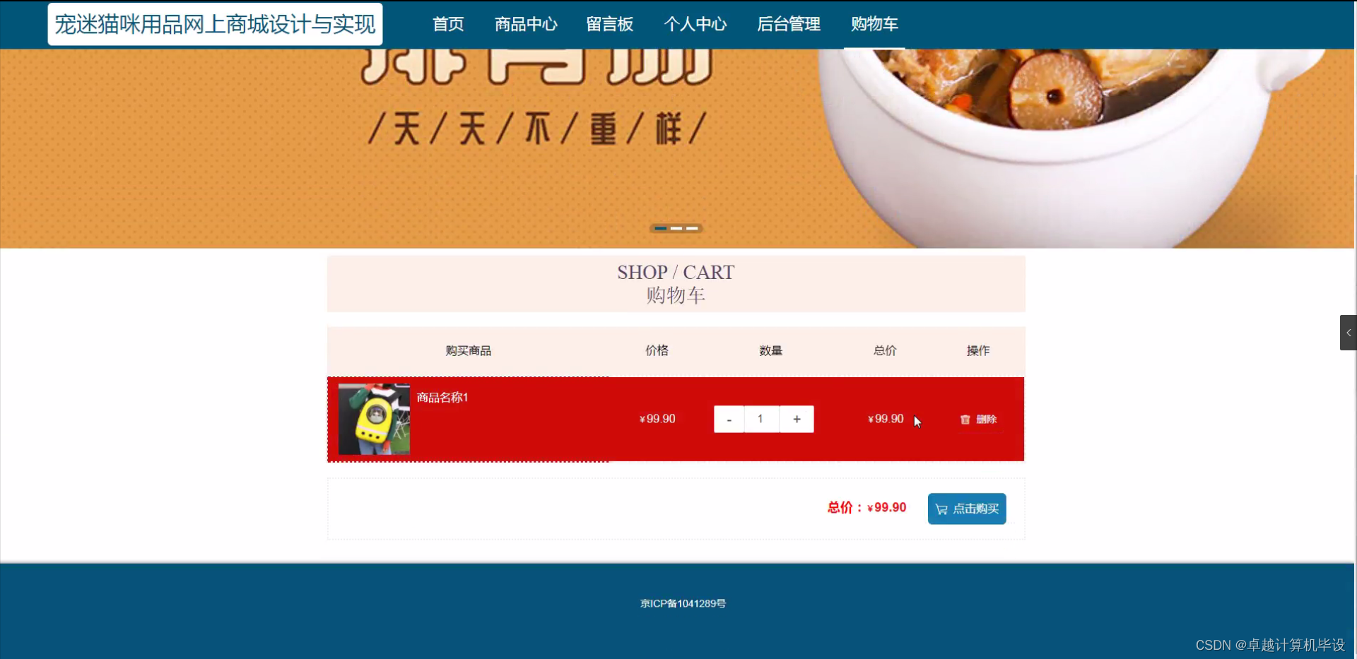 【开题报告】springboot宠迷猫咪用品网上商城设计与实现1q8ht计算机毕业设计spring Boot网上宠物商城论文 Csdn博客