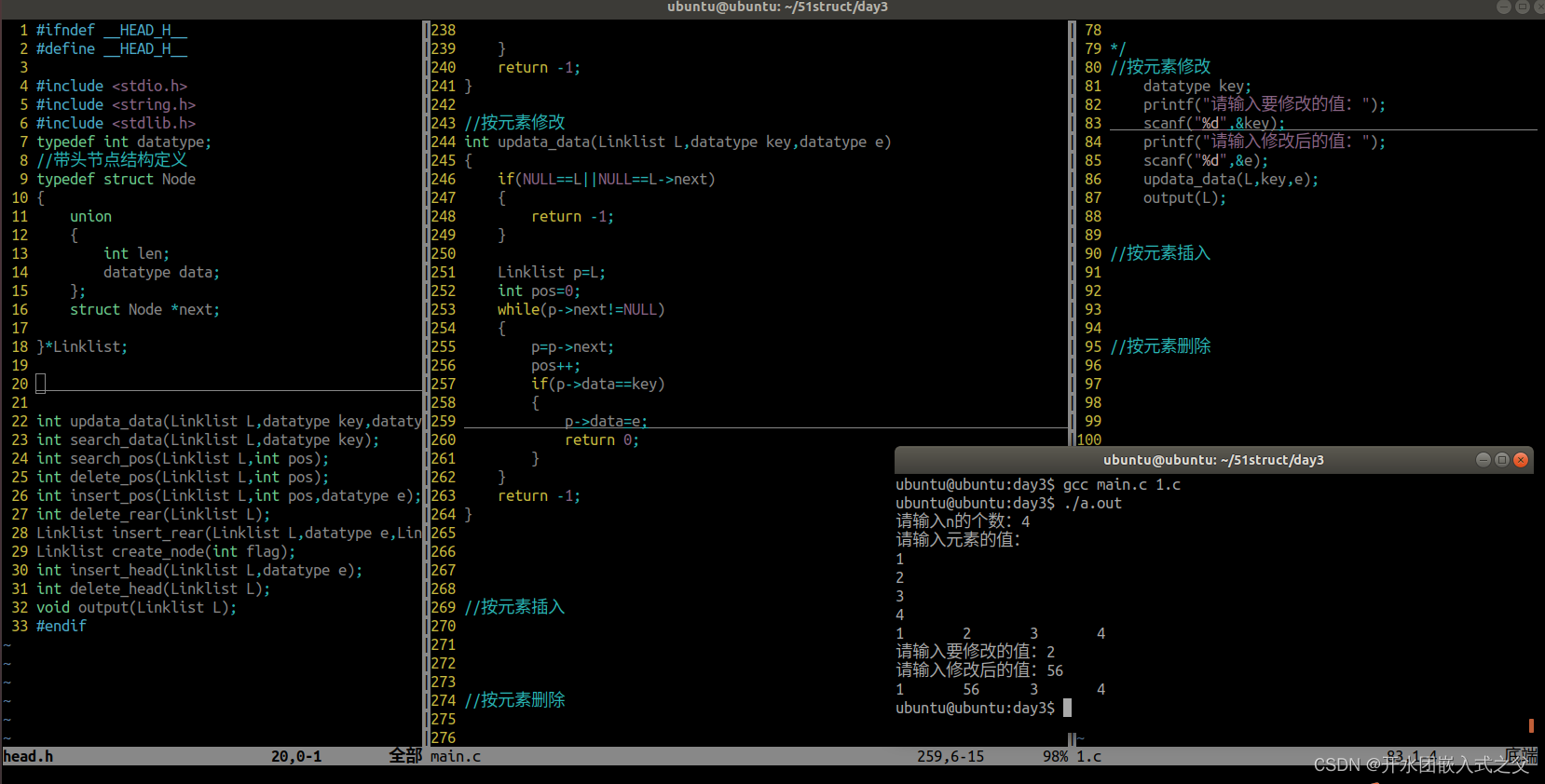数据结构day4-CSDN博客