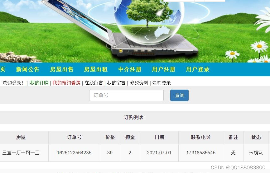 Java基于ssm房屋出售租赁管理系统通过系统的整体分析采用了基于ssm的java语言框架来完成系统的整体搭建使用mysql Csdn博客