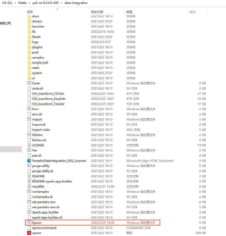 Kettle（一）：安装部署在Win系统_kettle8.3 win-CSDN博客