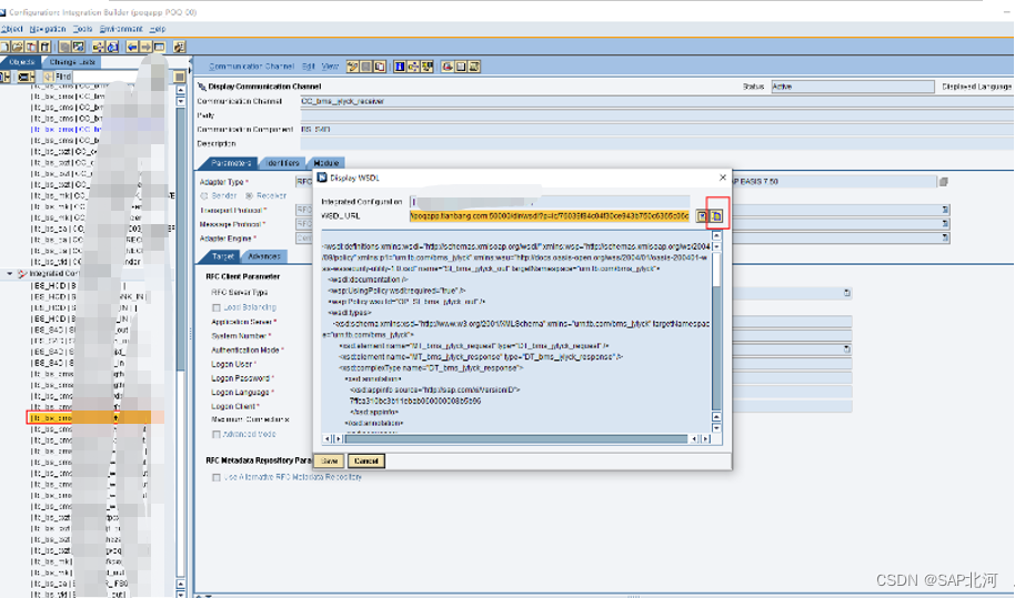 SAP PI/PO 接口 传输/部署 测试机OR生产机操作_sap po传输-CSDN博客