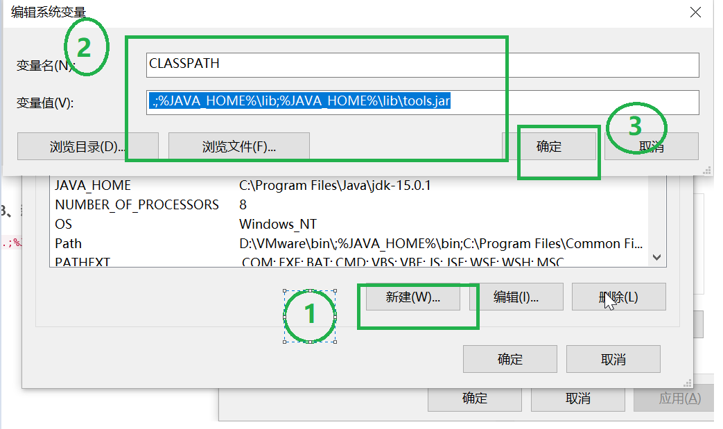 java15安装与配置环境变量_java15环境变量配置_ter_ret的博客-CSDN博客