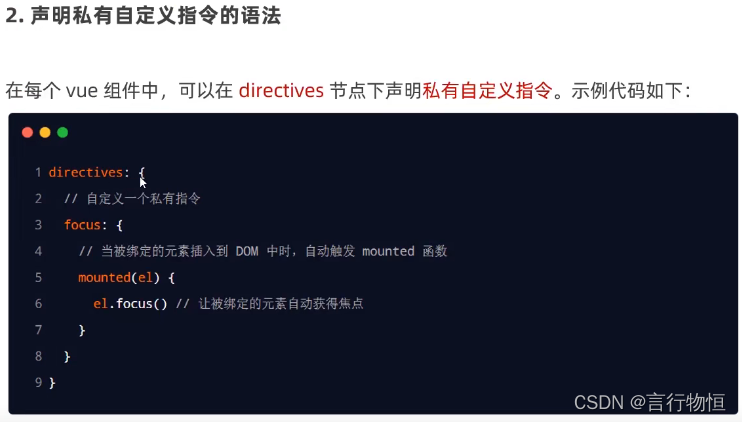 Web前端开发之vue14——自定义指令、updated执行机制全局自定义指令 Update中的方法如何设置 Csdn博客