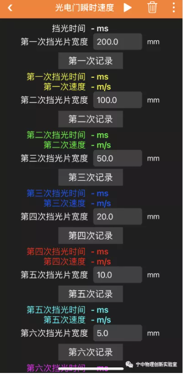 基于ESP32与phyphox的DIS实验制作（6）-用自制光电门研究平均速度和瞬时速度-CSDN博客