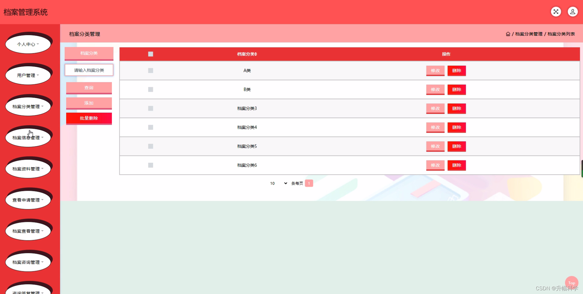 附源码 Jspssm计算机毕业设计档案管理系统asjs2【源码、数据库、lw、部署】 Csdn博客