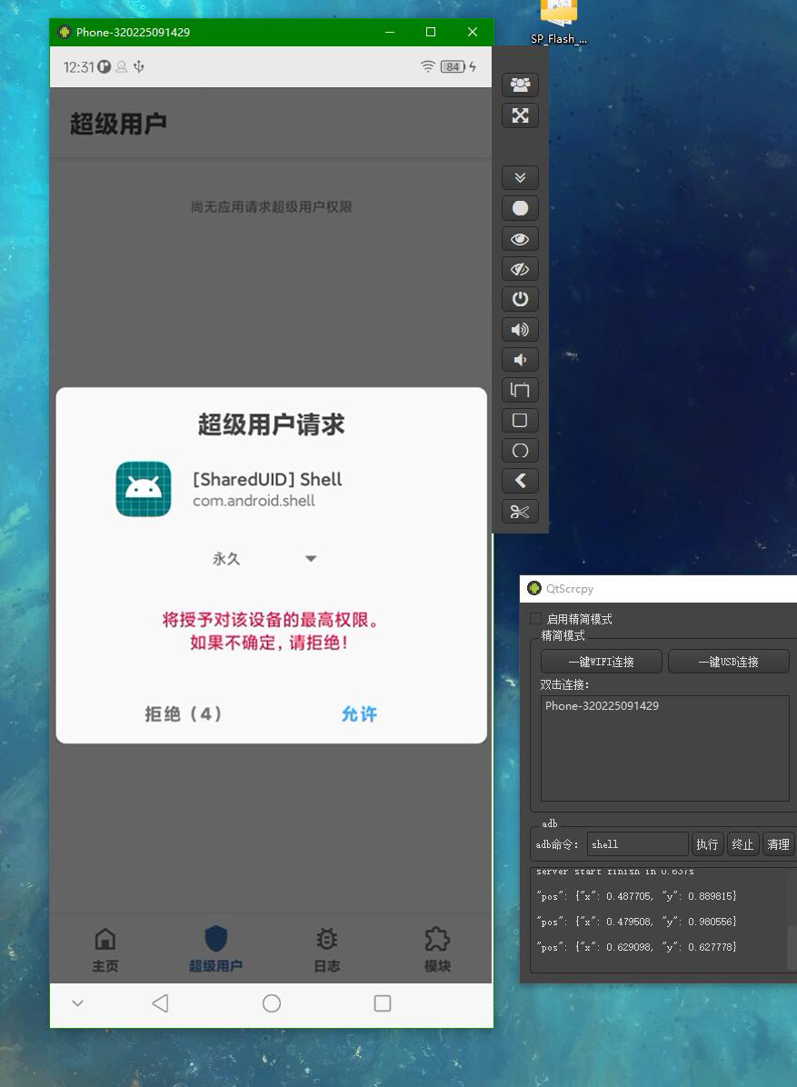 分享:中兴 远航 30 pro root 解锁BL magisk ZTE 7532N 8040N 9041N 刷机 刷面具原厂刷机包 root方法下载_中兴解锁bootloader-CSDN博客