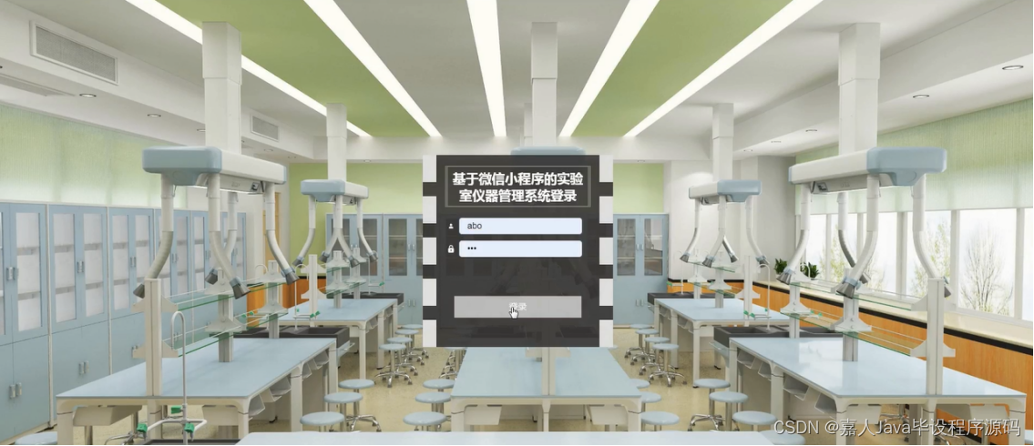 计算机毕业设计springboot基于微信小程序的实验室仪器管理系统55xv2【附源码】微信小程序实验室信息管理系统 Csdn博客
