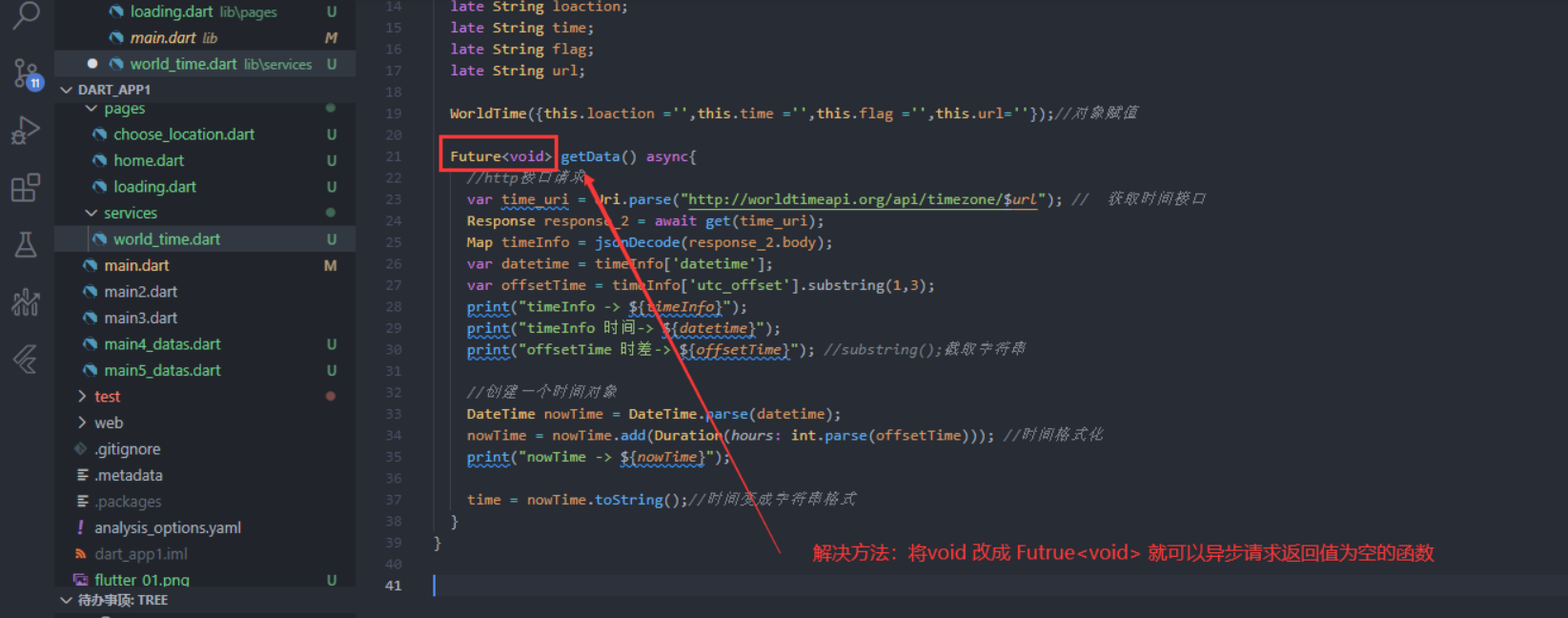 Flutter错误提示-- This expression has a type of ‘void‘ so its value can‘t be used._this expression ...