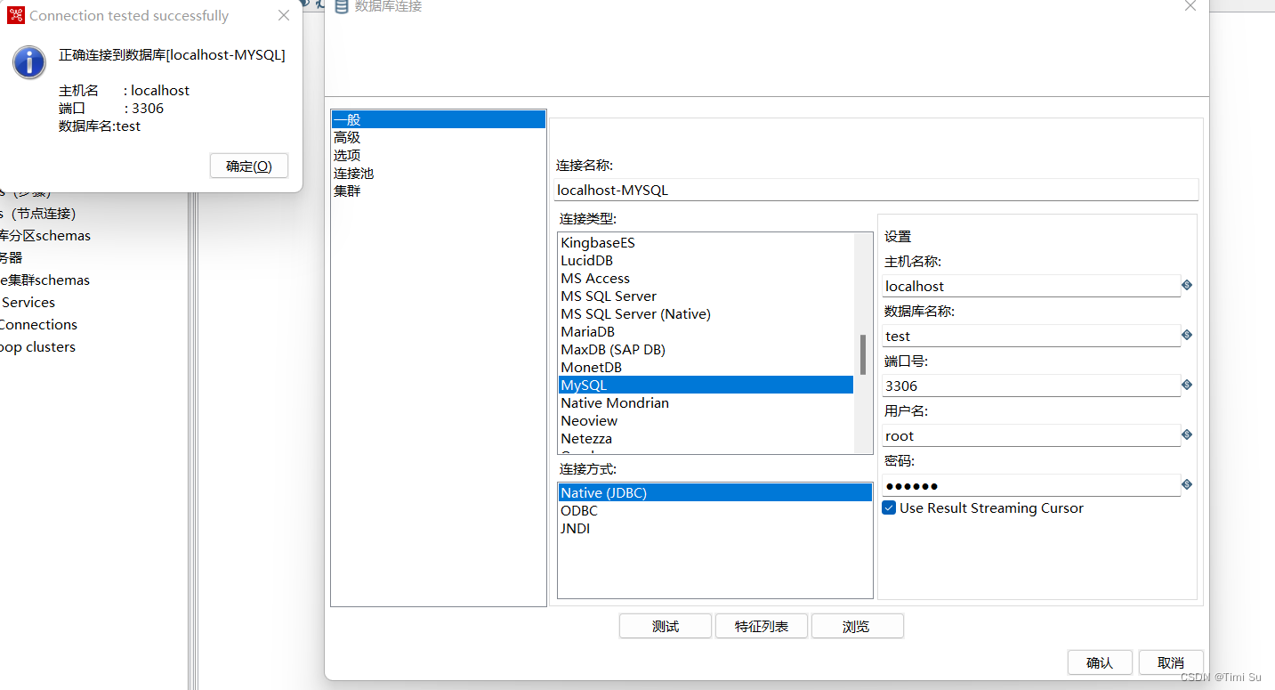 kettle的连接与使用——从SQL sever中抽取数据至MYSQL_kettle怎么连线-CSDN博客