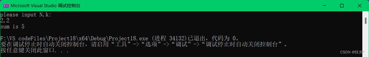 《c语言程序设计学习指导与实践教程》——275 函数程序设计(题目分析与代码演示)写出下面三个程序输出结果说明每个程序中x有何不同