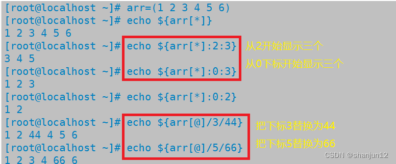 Shell数组shell 输出数组 Csdn博客 