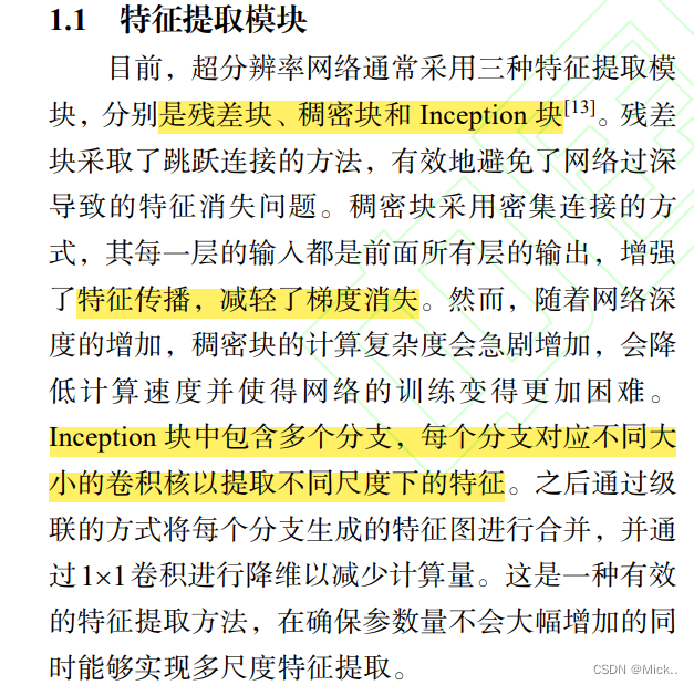 文献阅读5南妮儿的博客 Csdn博客 