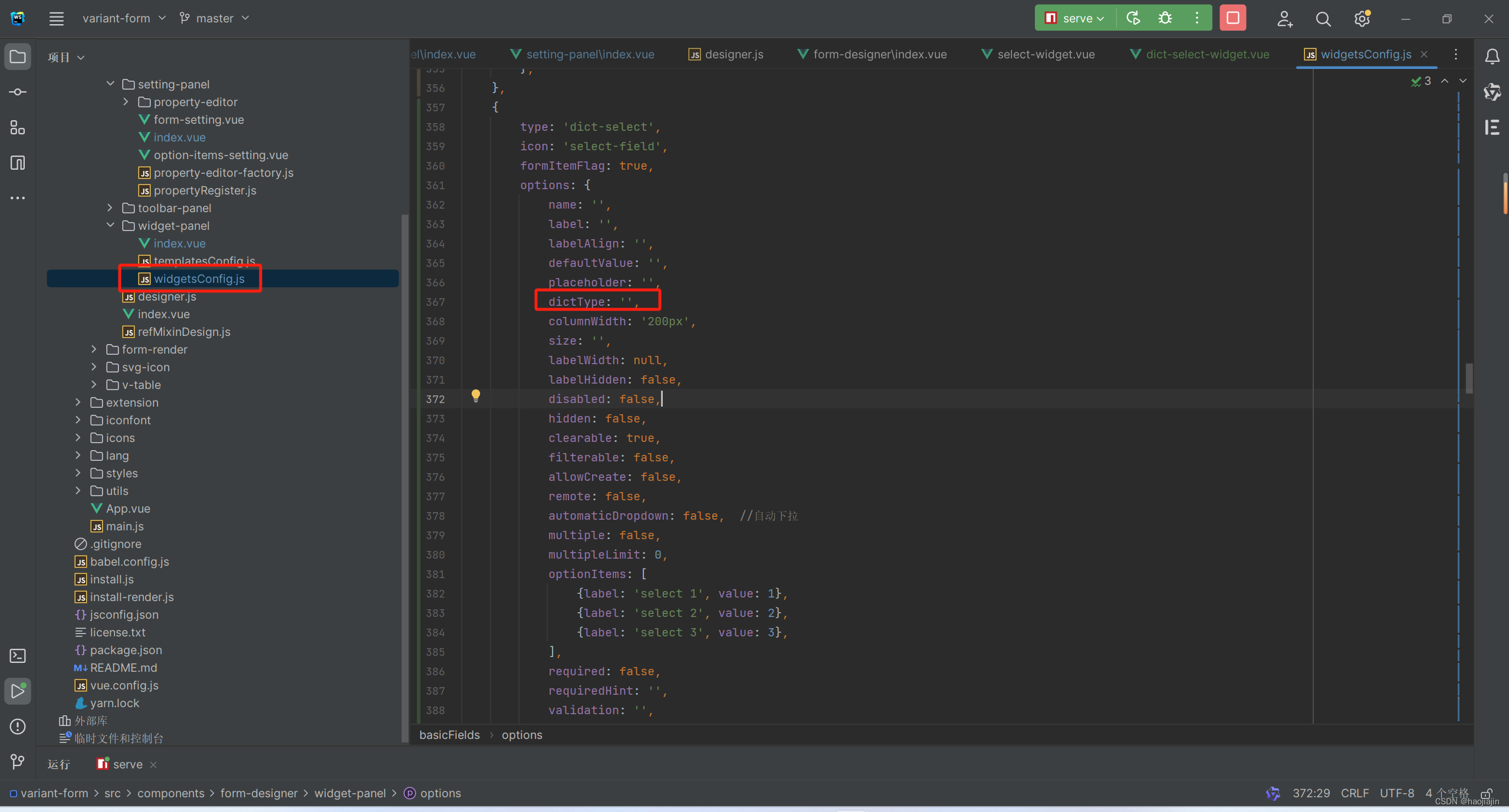 VForm自定义组件_vform二开文档怎么添加自定义组件-CSDN博客