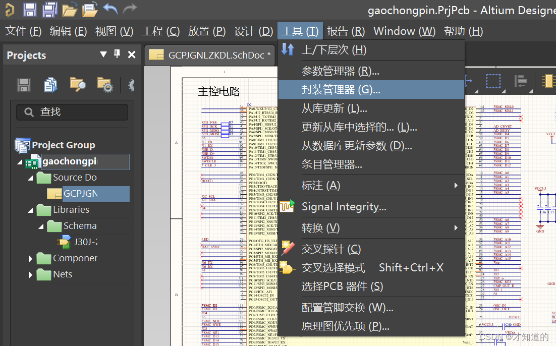 AD20实用小技巧_ad怎么改封装-CSDN博客