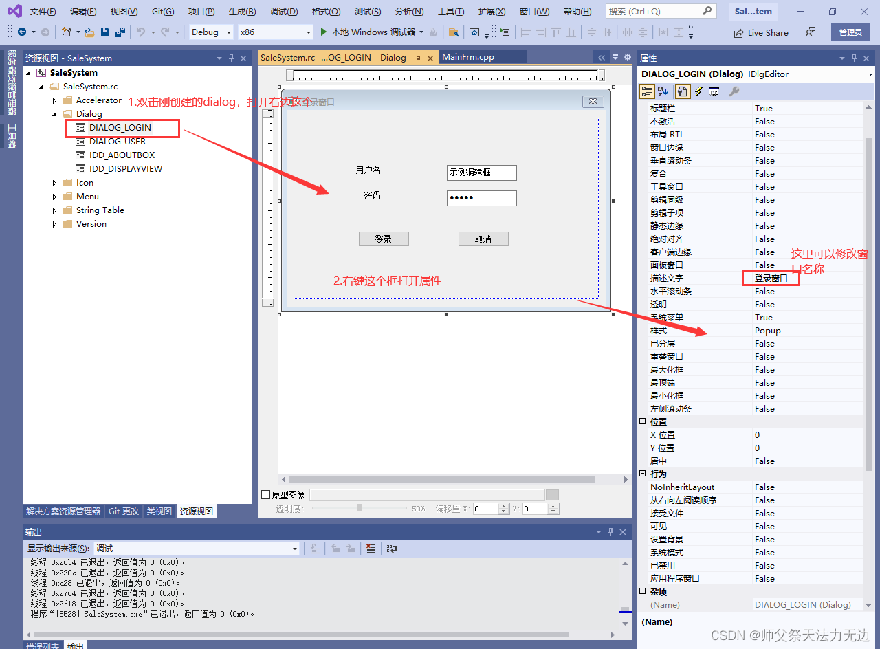 基于MFC的销售管理系统（图文详细，VS2019）_基于mfc的系统-CSDN博客