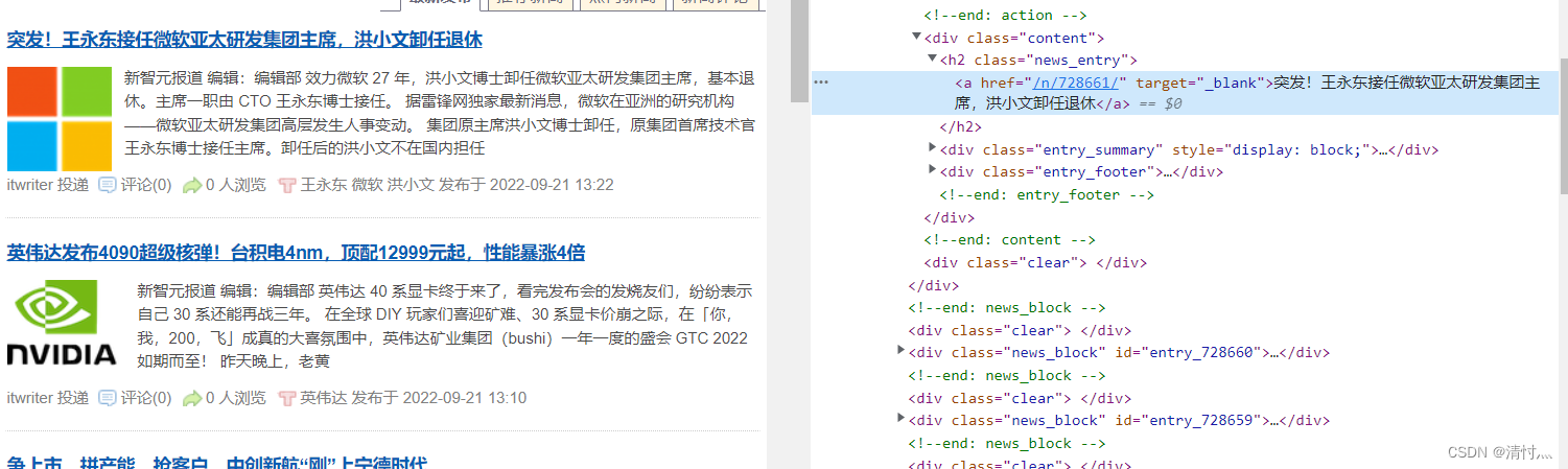 Python爬虫 爬取标题及内容python爬取网页标题和链接 Csdn博客 