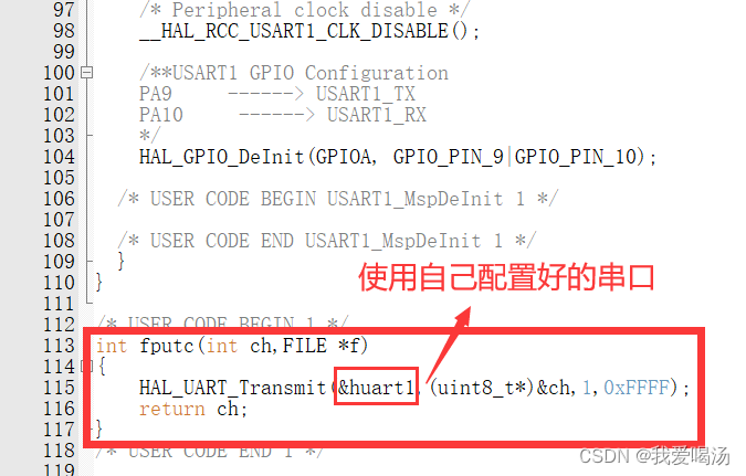 Stm32 Hal库 Printf重定向到串口 使用串口输出字符串进行调试 Fputc Hal Csdn博客