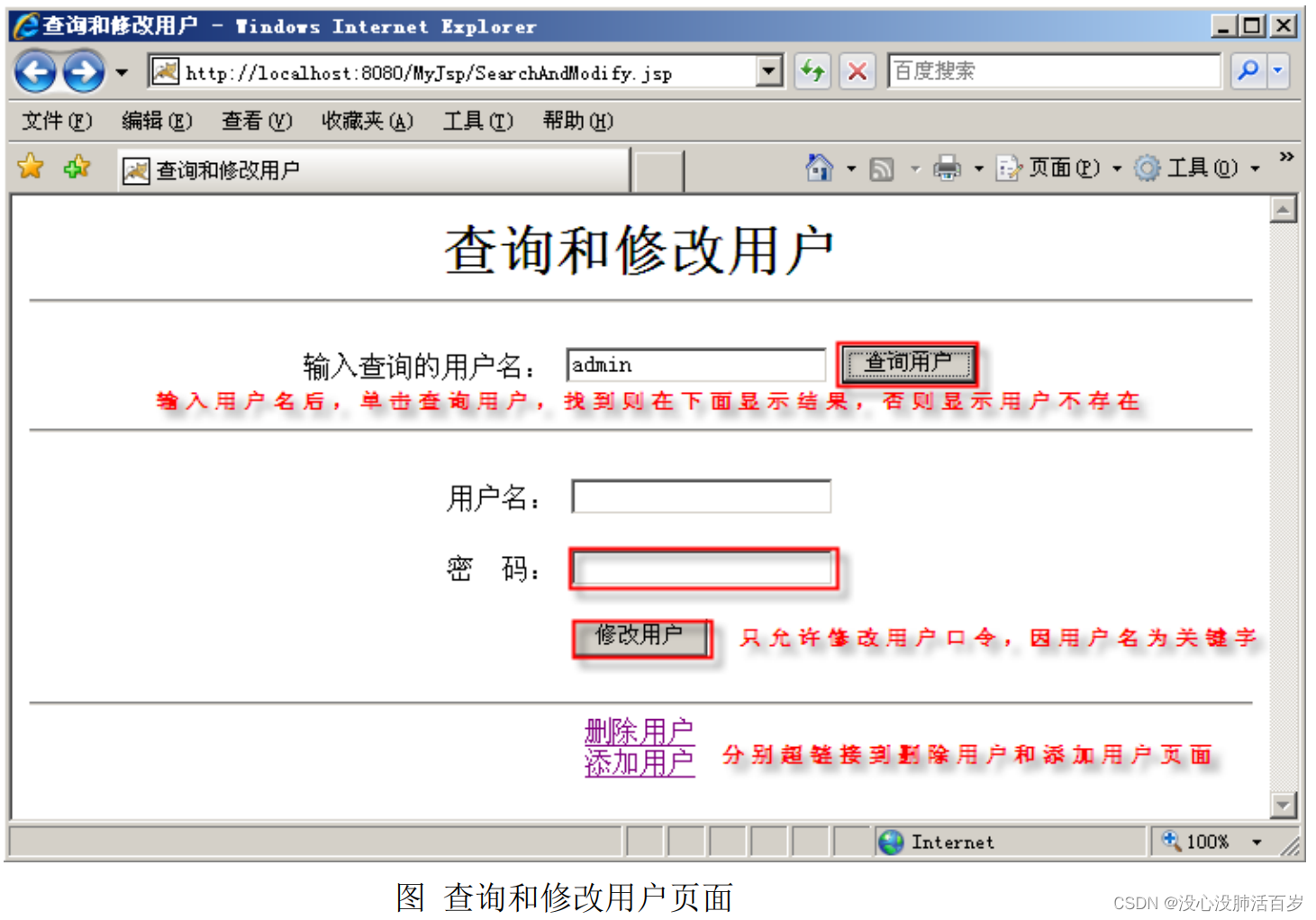 数据库访问及JSTL_el jstl 连接数据库-CSDN博客