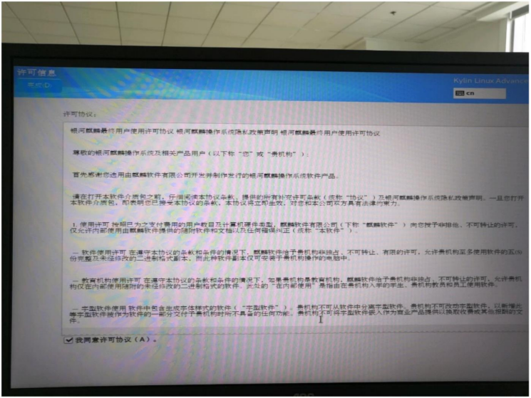 KylinV10版本系统安装_kylinv10安装教程-CSDN博客