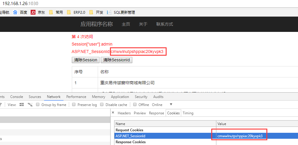 ASP.NET_SessionId 何时生成？何时失效？有何作用呢？_aspsessionid-CSDN博客
