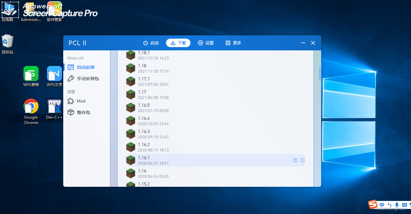 如何下载pcl2_pcl2下载教程-CSDN博客