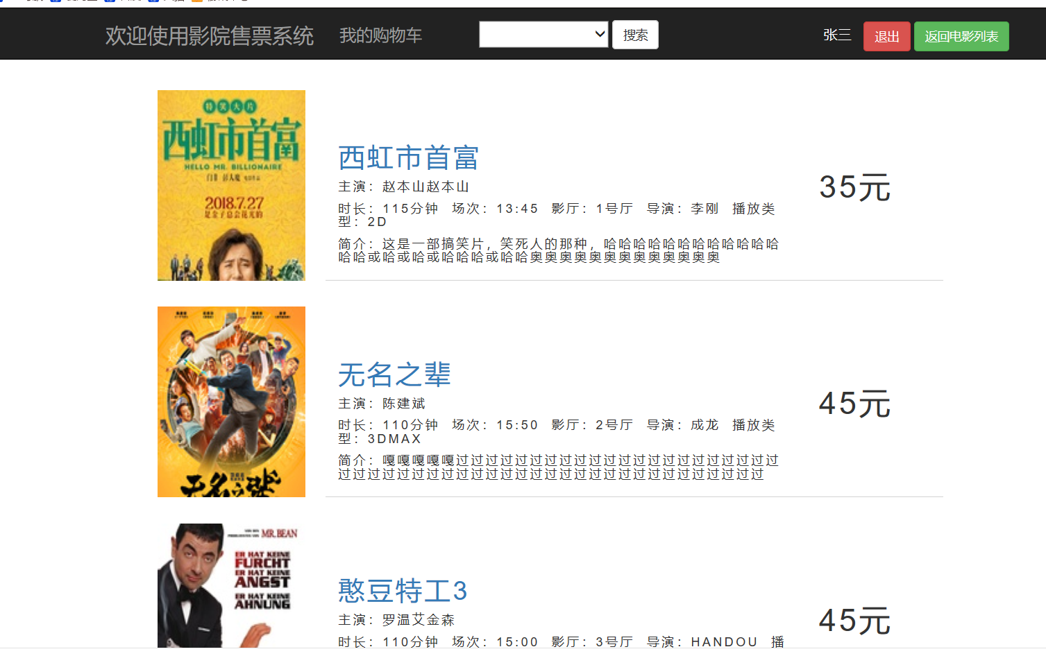 javaweb JAVA JSP电影院在线订票系统JSP电影购票系统 JSP电影售票 JSP电影票预订系统支持在线选座jsp电影票预订系统-CSDN博客