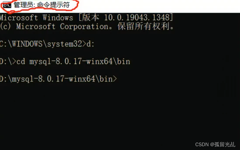 MySQL的保姆级安装教程和Navicat工具的安装_mysqld install-CSDN博客