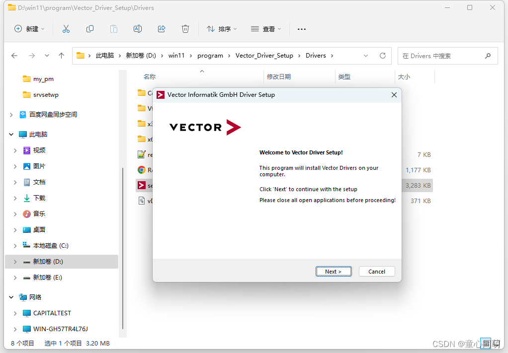 Windows安装CANOE_canoe收费吗-CSDN博客