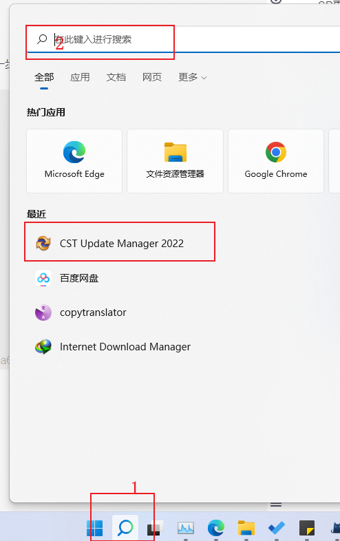 CST入门——0. 安装CST Studio Suite 2022_cst2022安装教程-CSDN博客