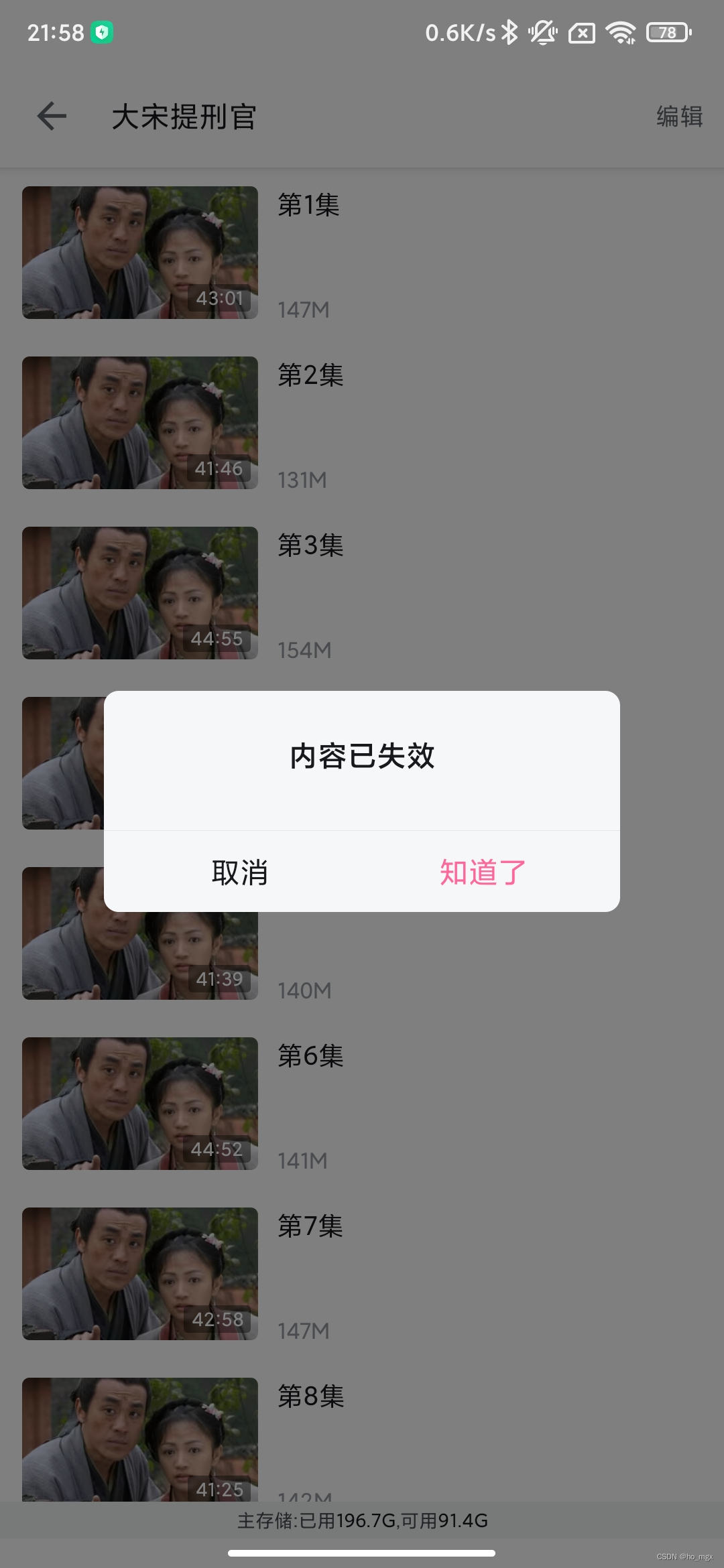安卓手机Bilibili缓存视频批量转换为MP4的方法研究_手机b站下载视频转换mp4-CSDN博客