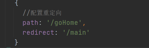 Vue Router 参数传递和重定向vue Router重定向 Csdn博客