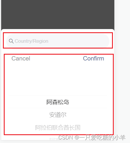 vant picker选择器组件增加search搜索功能_vant 级联选择器搜索-CSDN博客