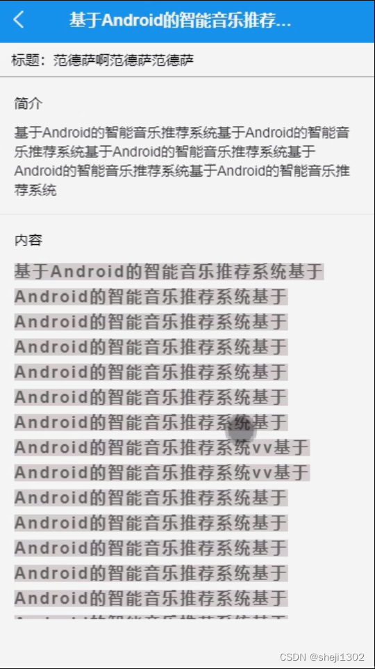 [附源码]计算机毕业设计Python+uniapp基于Android的智能音乐推荐系统l30lg(程序+源码+LW+远程部署)_音乐智能推荐系统课程设计-CSDN博客