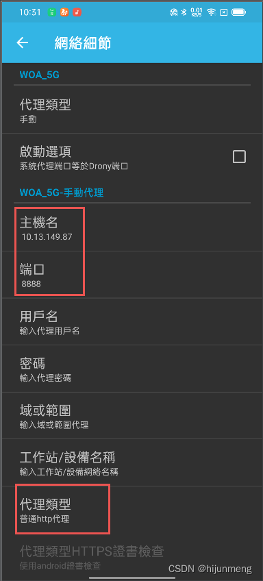 fiddler抓包_static function onwebsocketmessage(omsg: websocket-CSDN博客