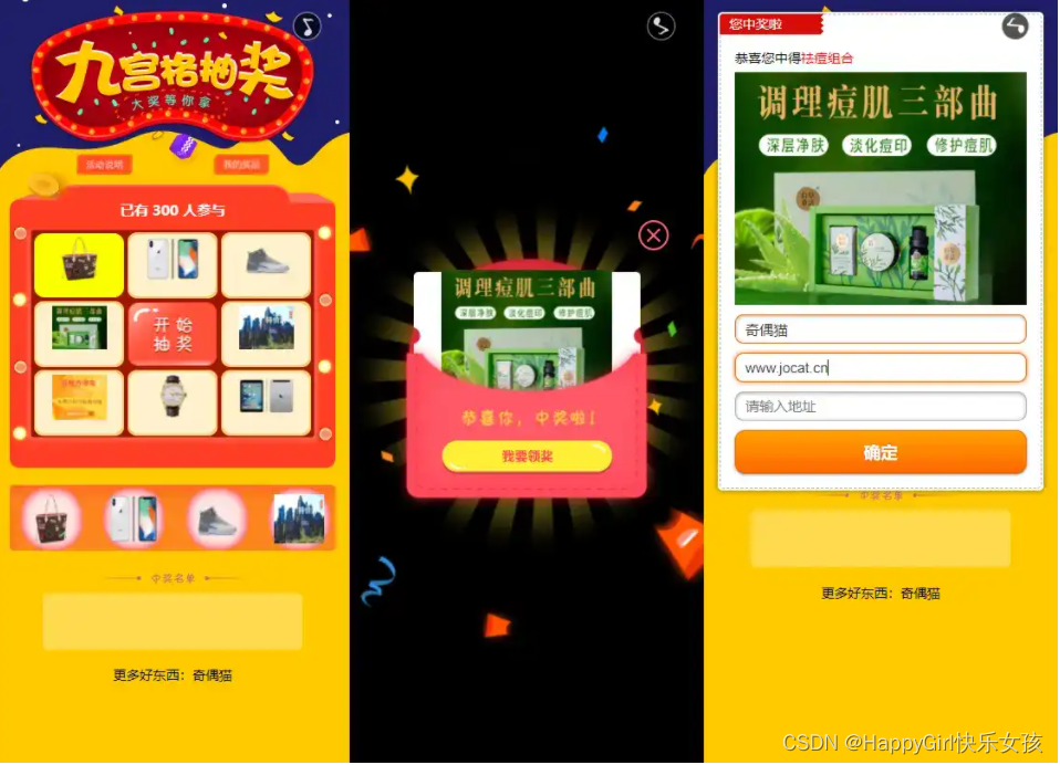 Php幸运抽奖系统带后台源码 Csdn博客 