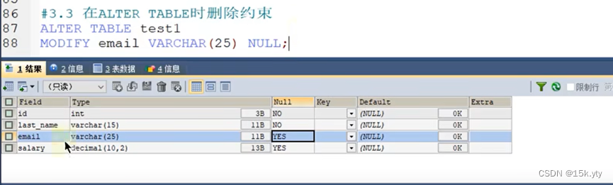 Sql完整性约束 Csdn博客 