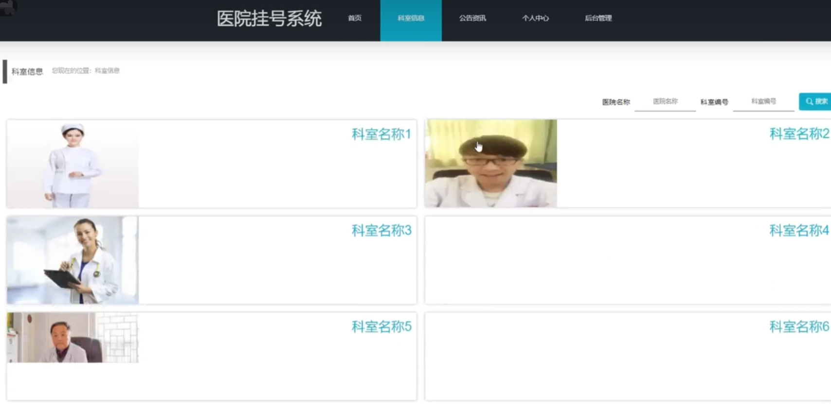 基于python医院挂号系统设计实现源码lw部署文档讲解等基于python的医院排队叫号系统设计与实现 Csdn博客