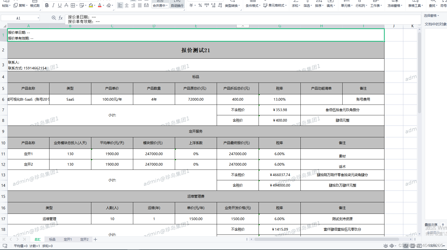 Java 实现 Excel 自定义样式和字段导出java更具模板导出excel Csdn博客