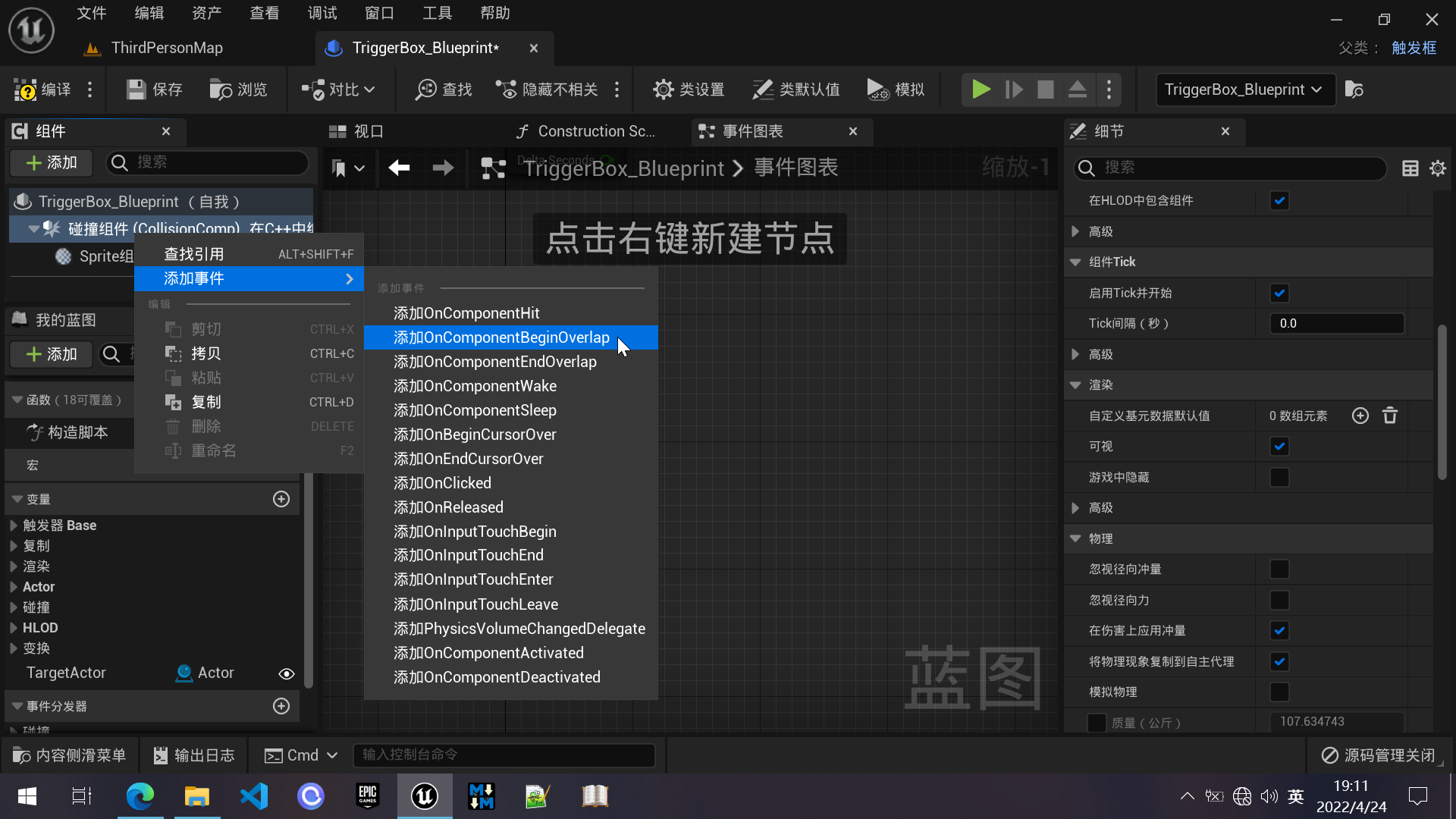 设置和获取 Actor 引用 _ 虚幻引擎文档_ue5存储一个对关卡中actor的引用-CSDN博客